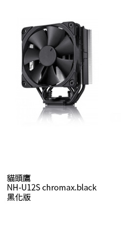 原價屋CPU散熱｜散熱墊｜散熱膏總覽