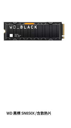 原價屋內接硬碟HDD｜固態SSD總覽