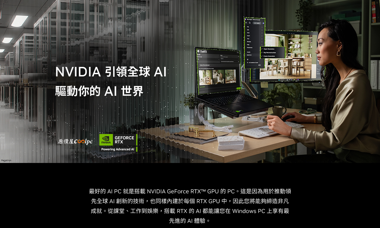 NVIDIA引領全球AI
